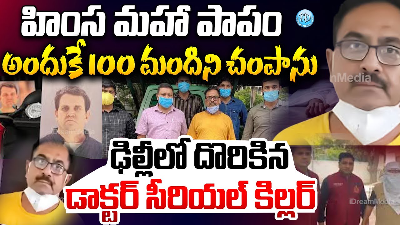 Delhi Doctor Latest News Updates | Delhi Police Arrests Doctor Devendra ...