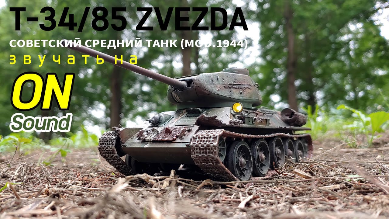 T-34/85 rc tank driving video, zvezda 1/35 scale - YouTube