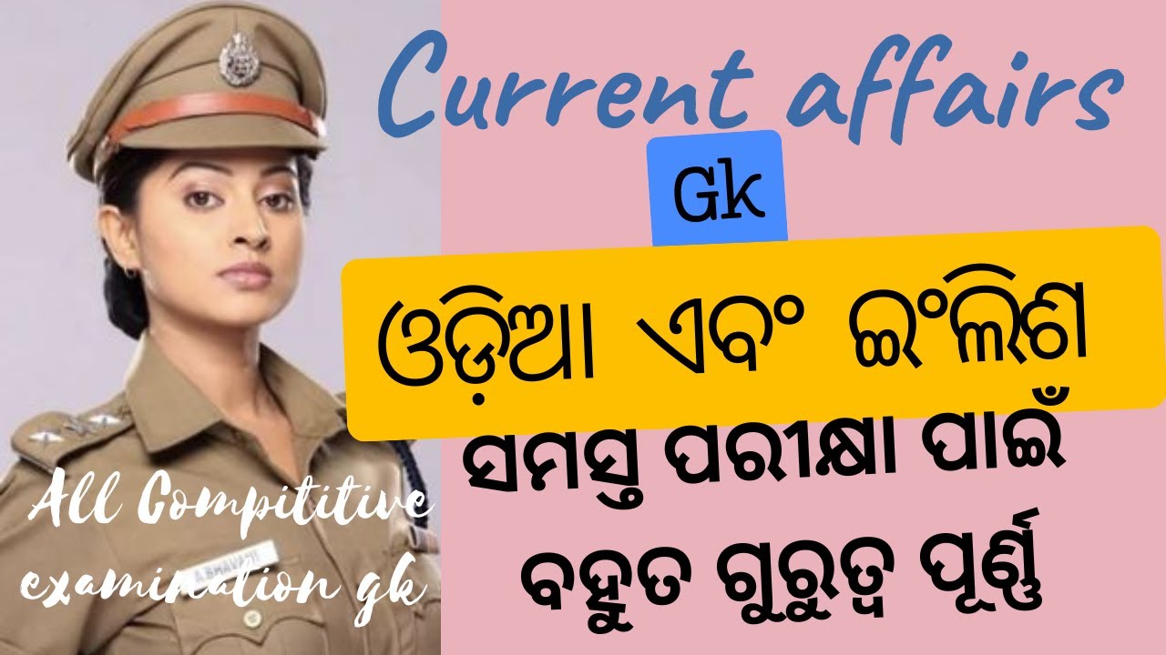 Current affairs gk/Daily current affairs gk/🙏 ️Gk today #currentaffairs #gkquiz #gk - YouTube