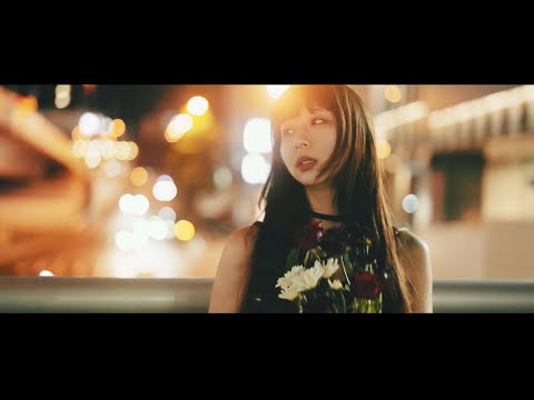 yukar『長い吐息のあと』Music Video