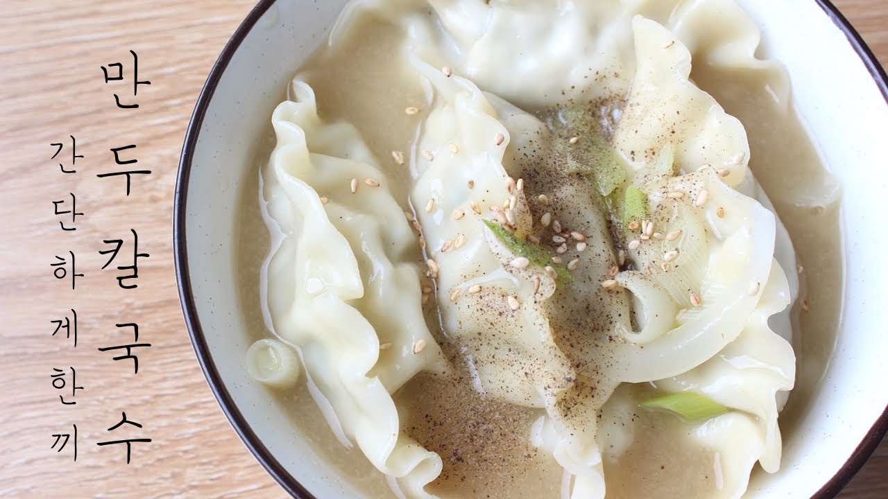 [SUB]만두 칼국수 만들기, 간단한 한끼, 자취 요리 Mandu Kalguksu (Korean Noodles Soup ...