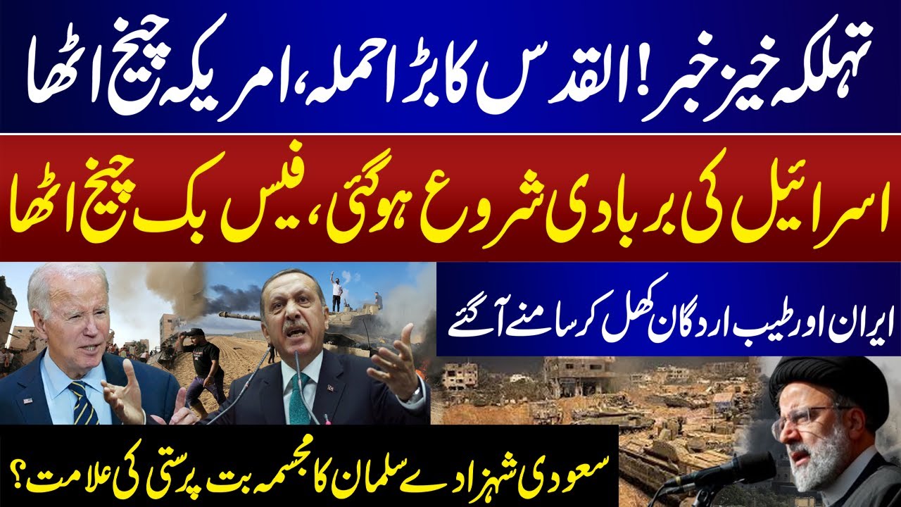 Big Breaking, Israel Face Heavy loss, FaceBook Exposed ,MBS Statue and ...