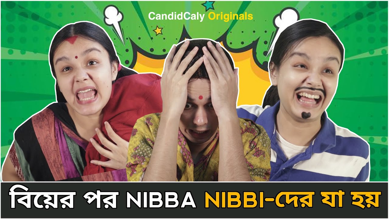 Every Nibba Nibbi After Marriage | Biyer Por Nibba Nibbi-Der Ja Hoy ...