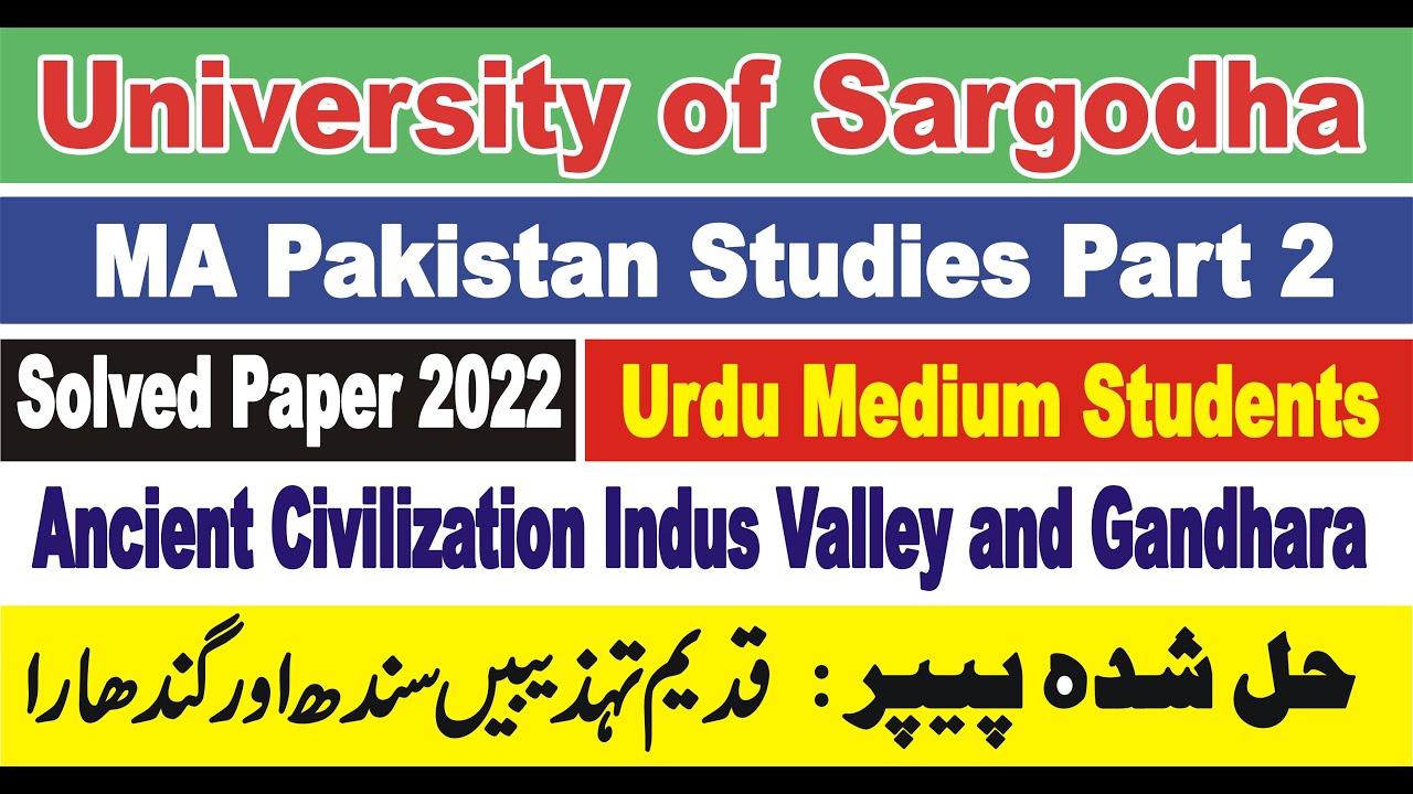 MA Pak Study Part 2 Paper Ancient Civilization Indus Valley and Gandhara 2022 UOS | Sameer Gul ...