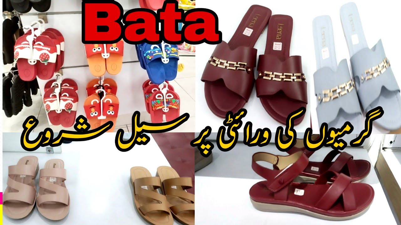 Bata shoes sale 2023 | Bata shoes new summer collection with price ...