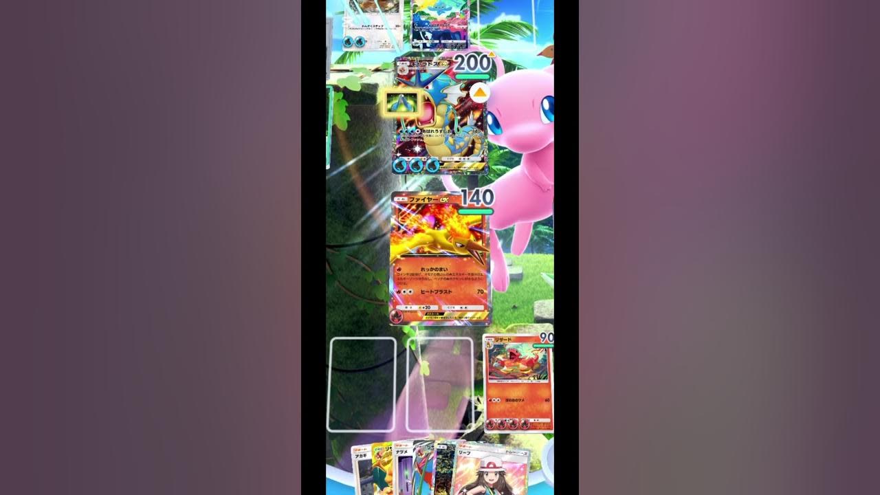 [ポケポケ]リザードンex tier1説part3#ポケポケ #リザードン最強 - YouTube