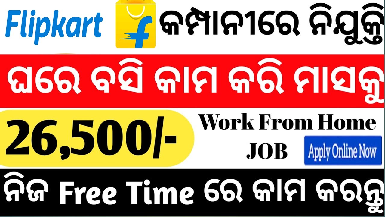 Flipkart Work Form Home Job|Flipkart Requirement 2024|8th/10th Pass Job ...