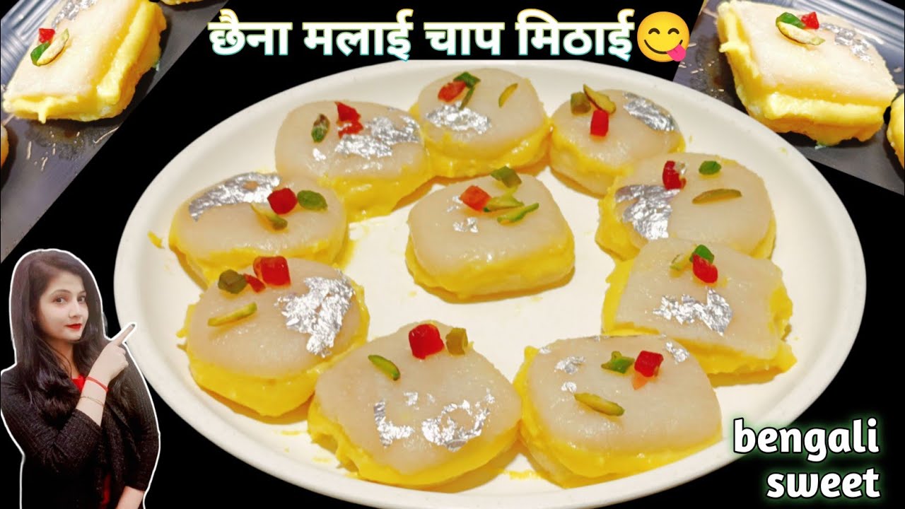Special Malai Chap Sweet Recipe 😋 Indian Sweet Recipe | छैना मलाई चाप ...