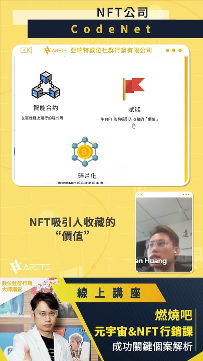 NFT公司-CodeNet - YouTube