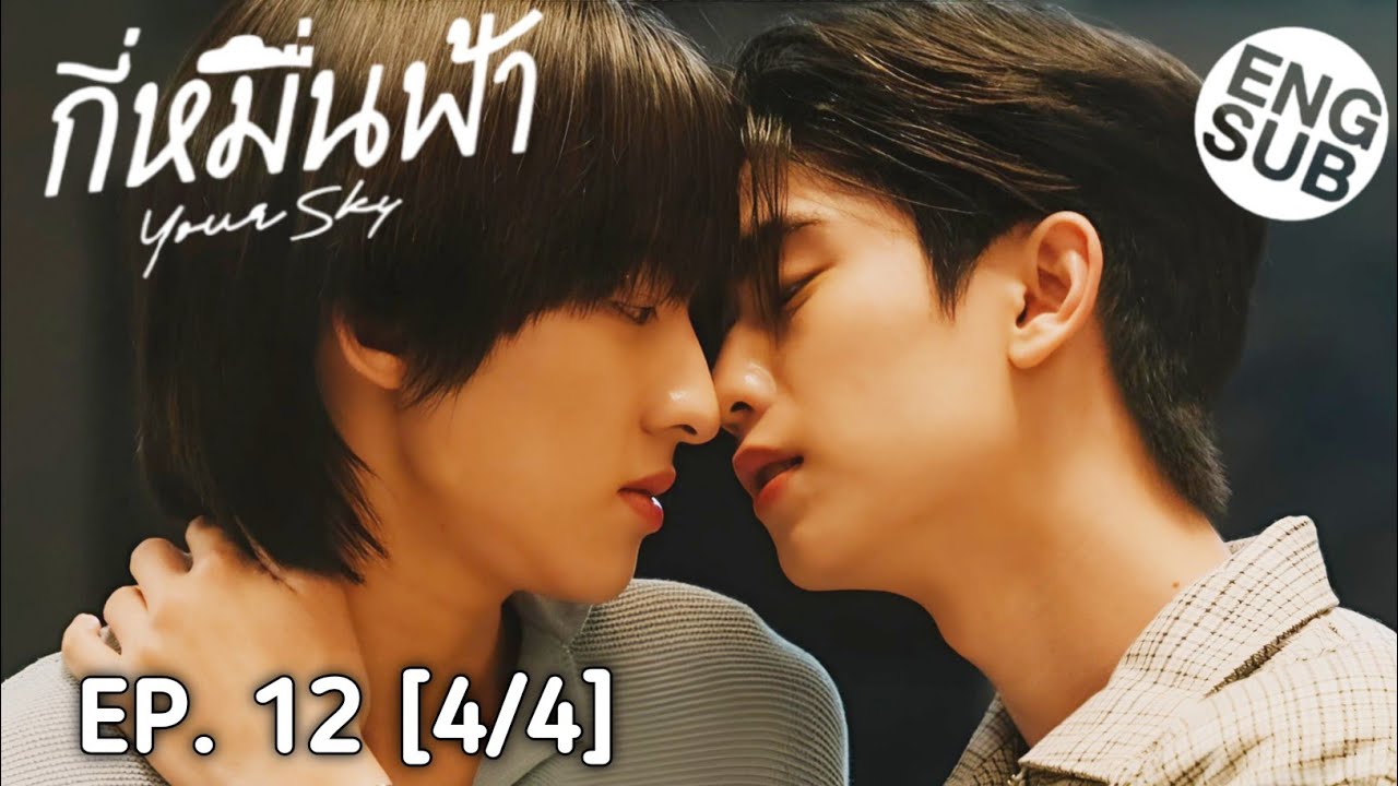 กี่หมื่นฟ้า | Your Sky Series EP. 12 [4/4] | Mandee Channel | Thai bl ...