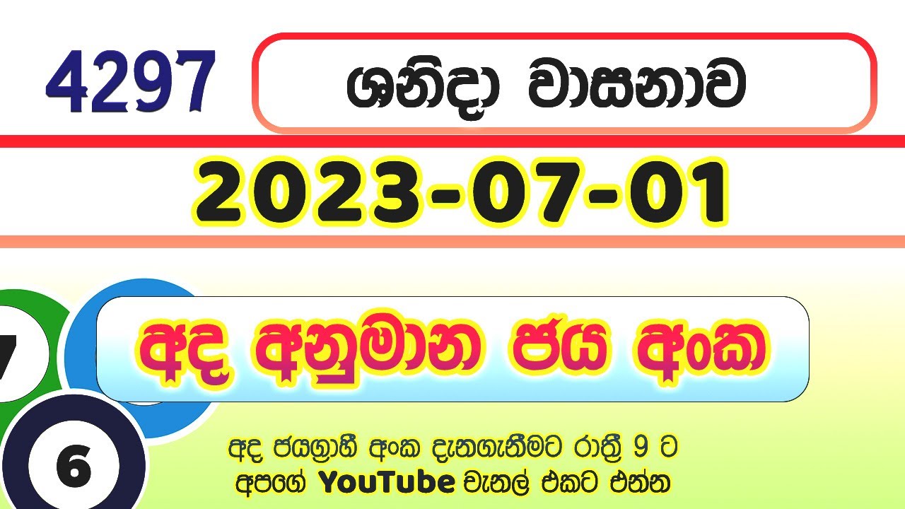 Shanida Lottery 2023-07-01 Predicted Winning Numbers - Shanida Draw ...