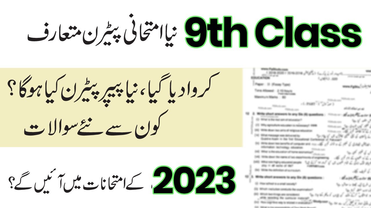9th Class Paper 2023 Lahore Board - Matric Part 1 Paper Pattern 2023 ...