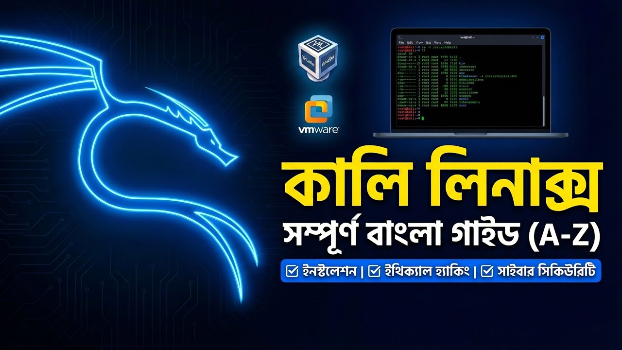 Master Cybersecurity: Install Kali Linux 2025 on VirtualBox/VMware (Safe & Educational Guide ...