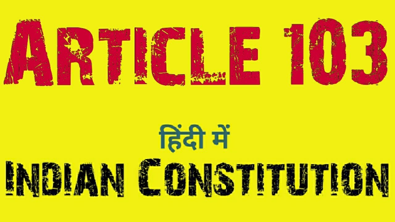Article 103 of Indian Constitution in Hindi - YouTube