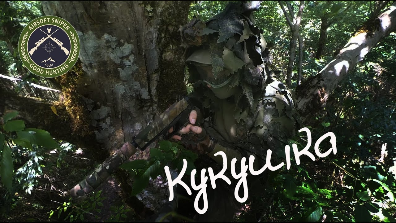 Кукушка. Cuckoo. Снайпер с пистолетом. Airsoft sniper with Socom MK-23 ...