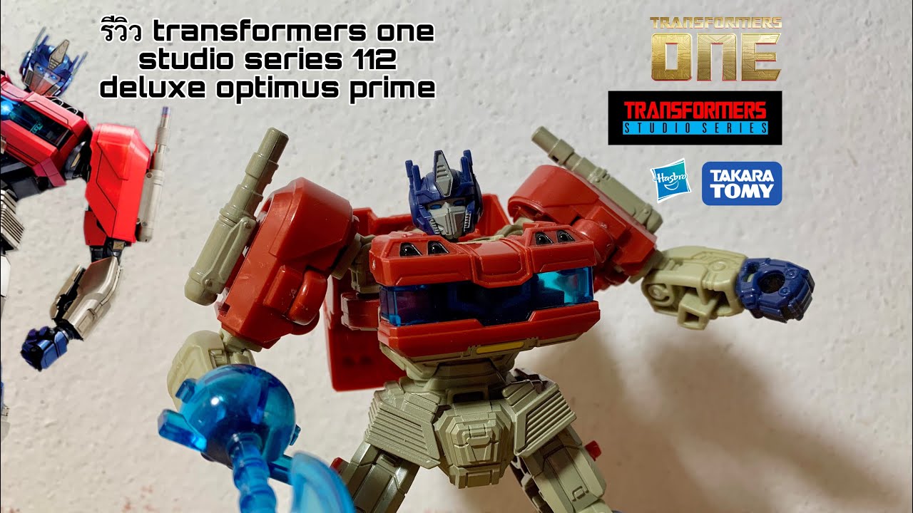 รีวิว transformers one studio series 112 deluxe optimus prime by Thep ...