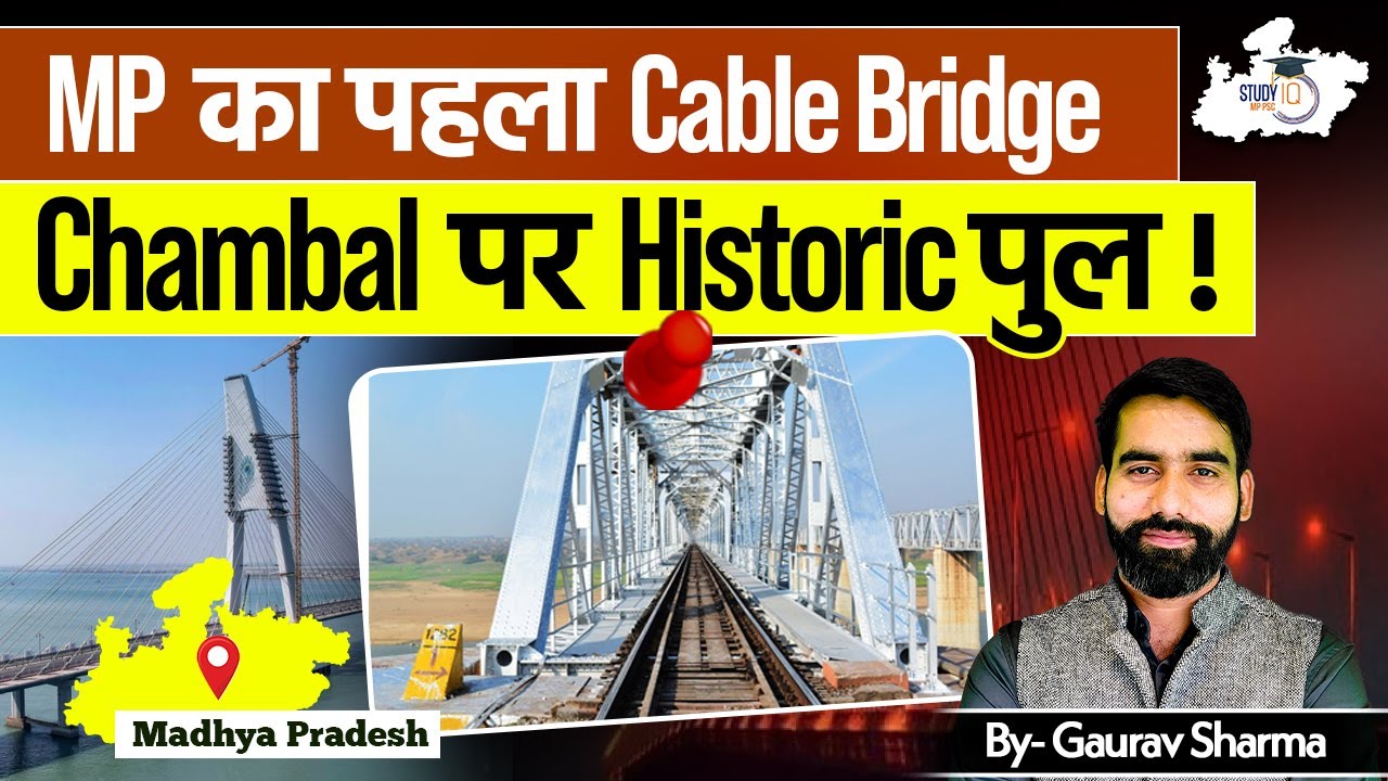 First Cable Bridge on Chambal River | MP News | Gaurav Sir - YouTube