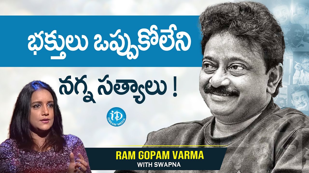 RGV Mind Blowing Speeches about - Truths |Full Episode || Ramuism 2nd ...