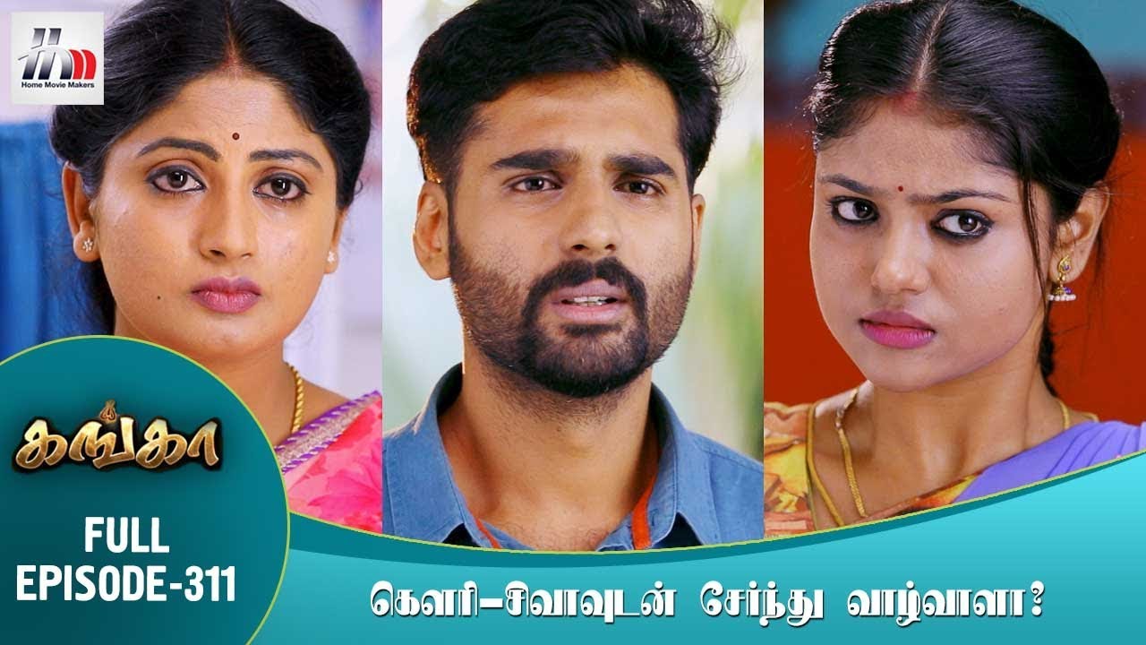 Ganga Tamil Serial | Episode 311 | 5 January 2018 | Ganga Latest Tamil ...