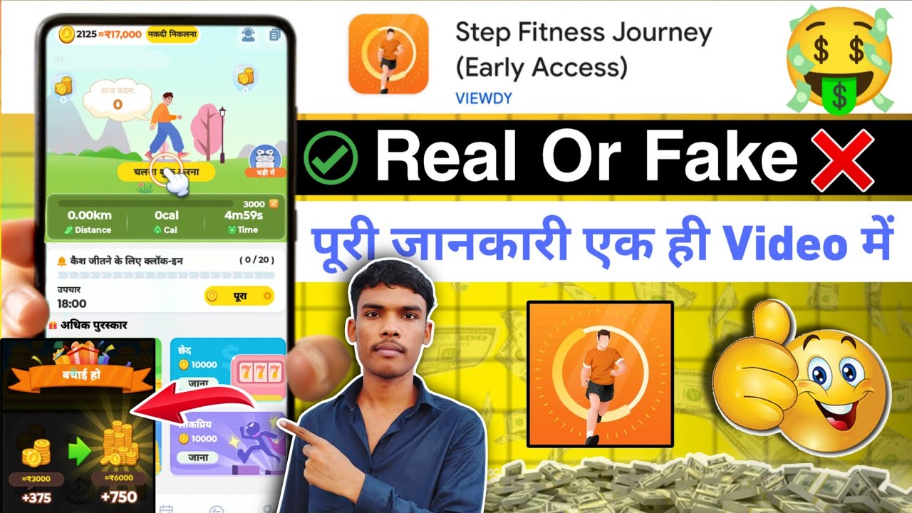 Step Fitness Journey Real Or Fake | Step Fitness Journey | Withdrawal ...