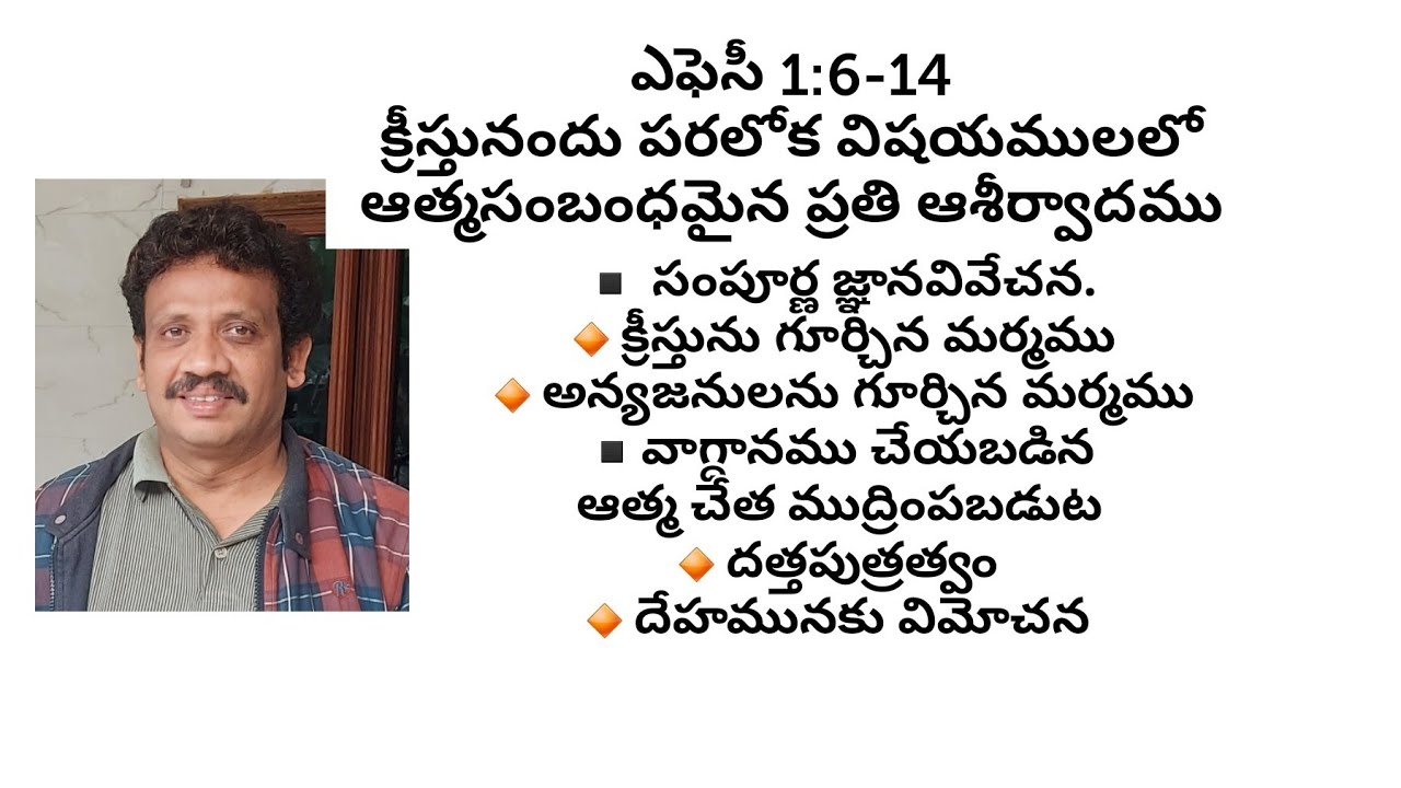 Bible study on Ephesians. Part 2. Youth Meeting on 30.09.2022 Br. Ramesh - YouTube