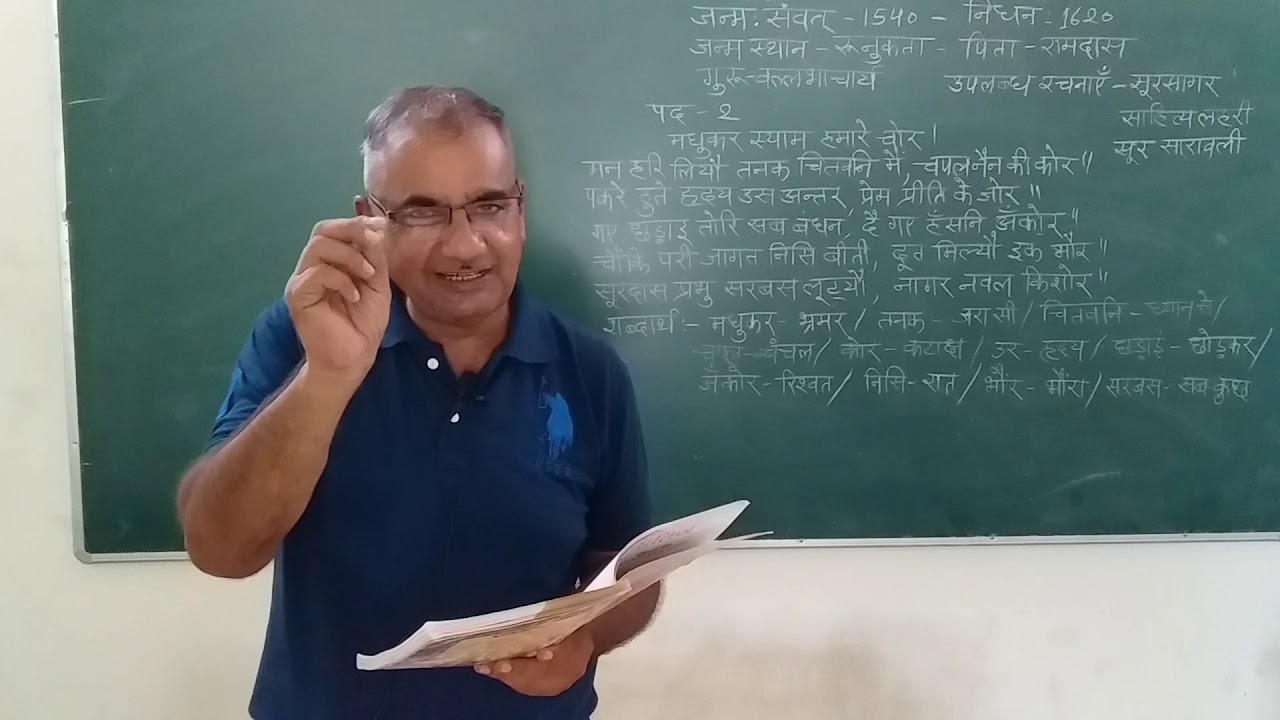 CLASS 10TH CHAPTER 1 PART 2 KAVYA KHAND HINDI YouTube class-10th-chapter-1-part-2-kavya-khand-hindi-youtube