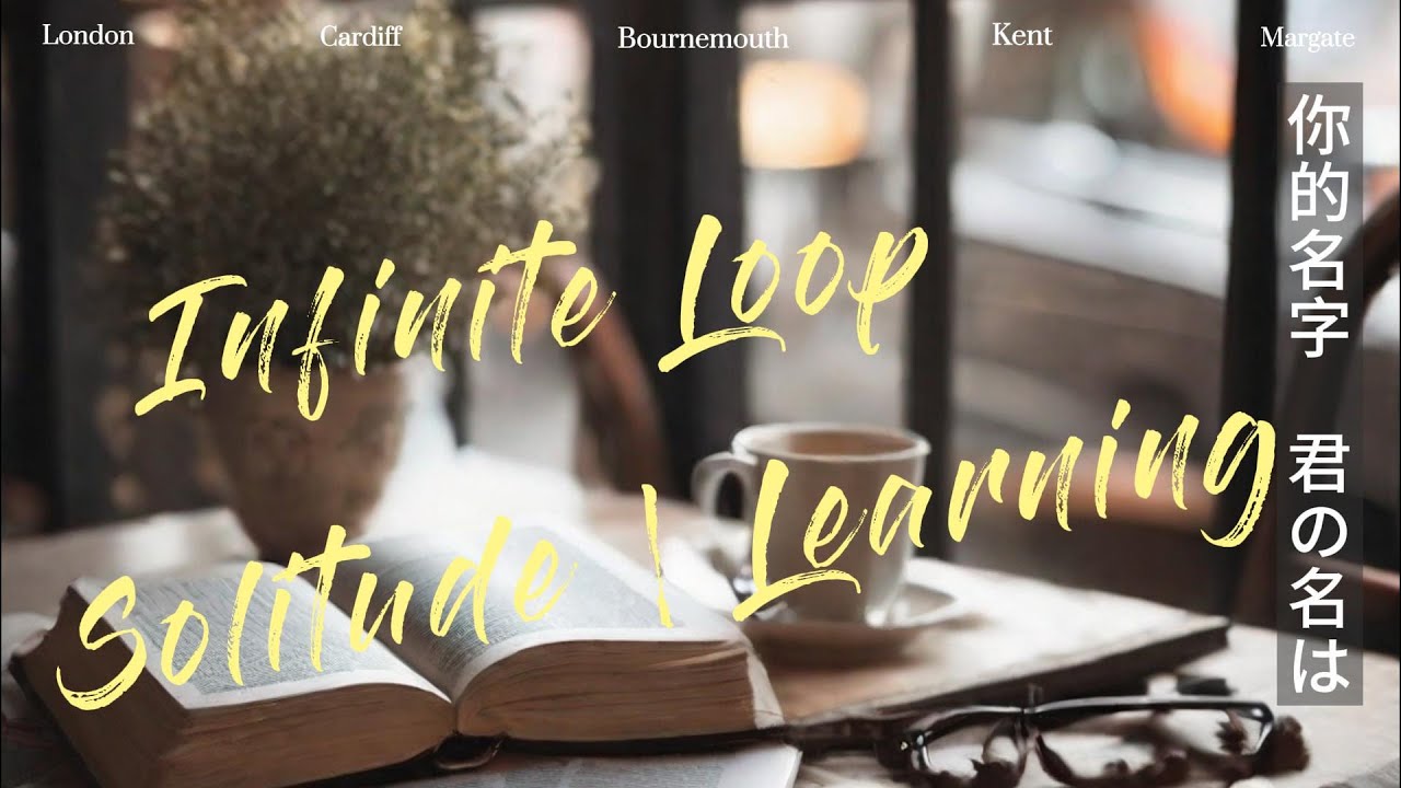 ♡ 無限循環Infinite loop ♡ 私心歌單 熱門歌曲 獨處 學習 歌單 study relaxing music - YouTube