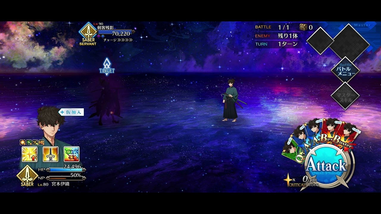 [FGO] Extended 30min - Fate/Samurai Remnant Collaboration - Final ...