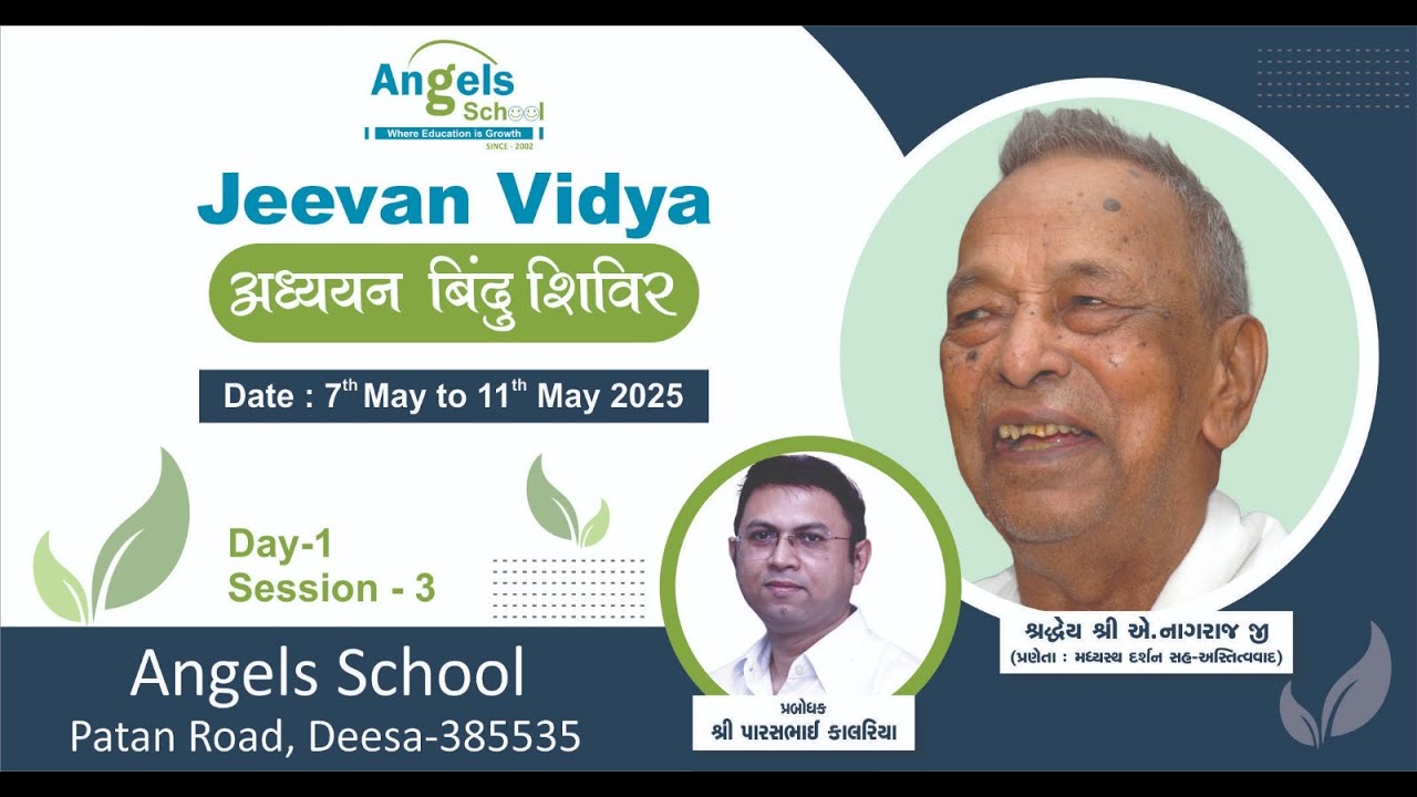 Day-1 Session-3 - YouTube