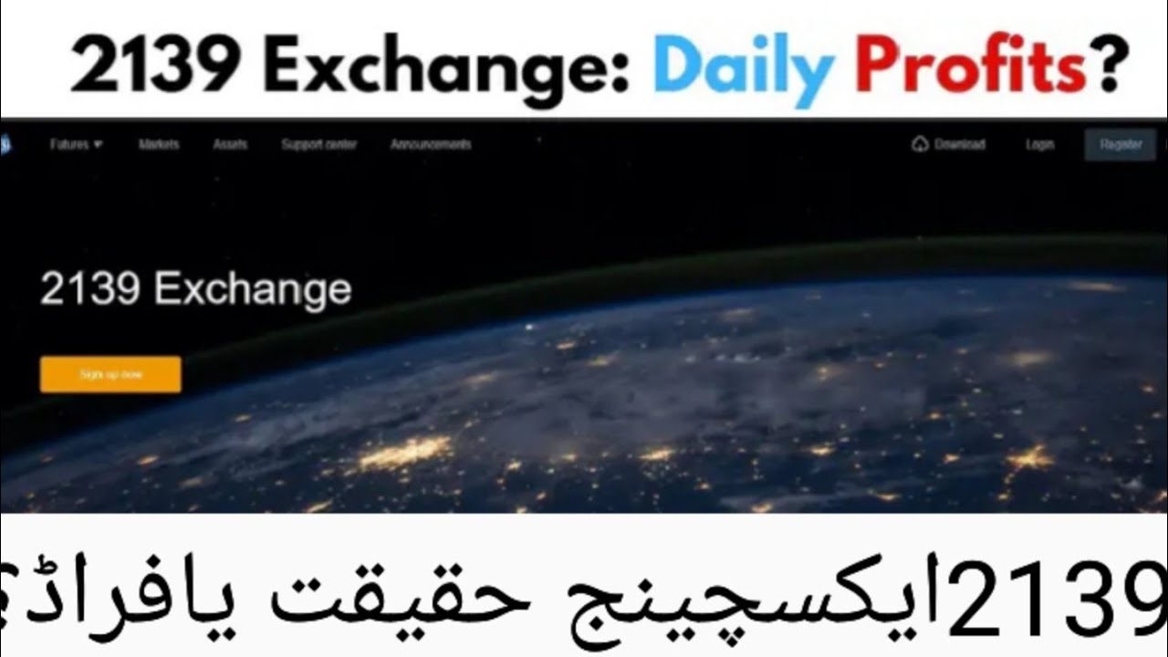 #2139 exchange real or fake #cryptocurrency ki haqiqat #alfurqanurdu #sarfraztareen - YouTube
