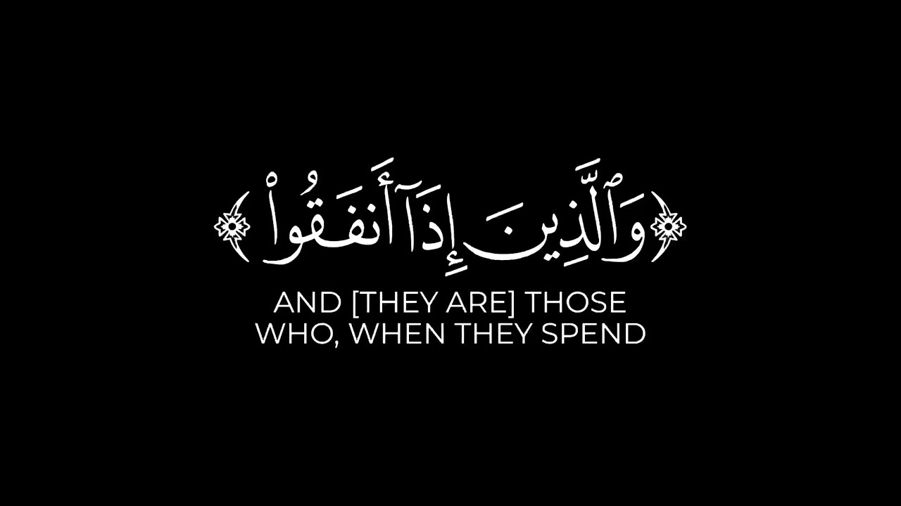 ولا يقتلون النفس التي حرم الله إلا بالحق عبدالرحمن الرشود كرومات قرآن