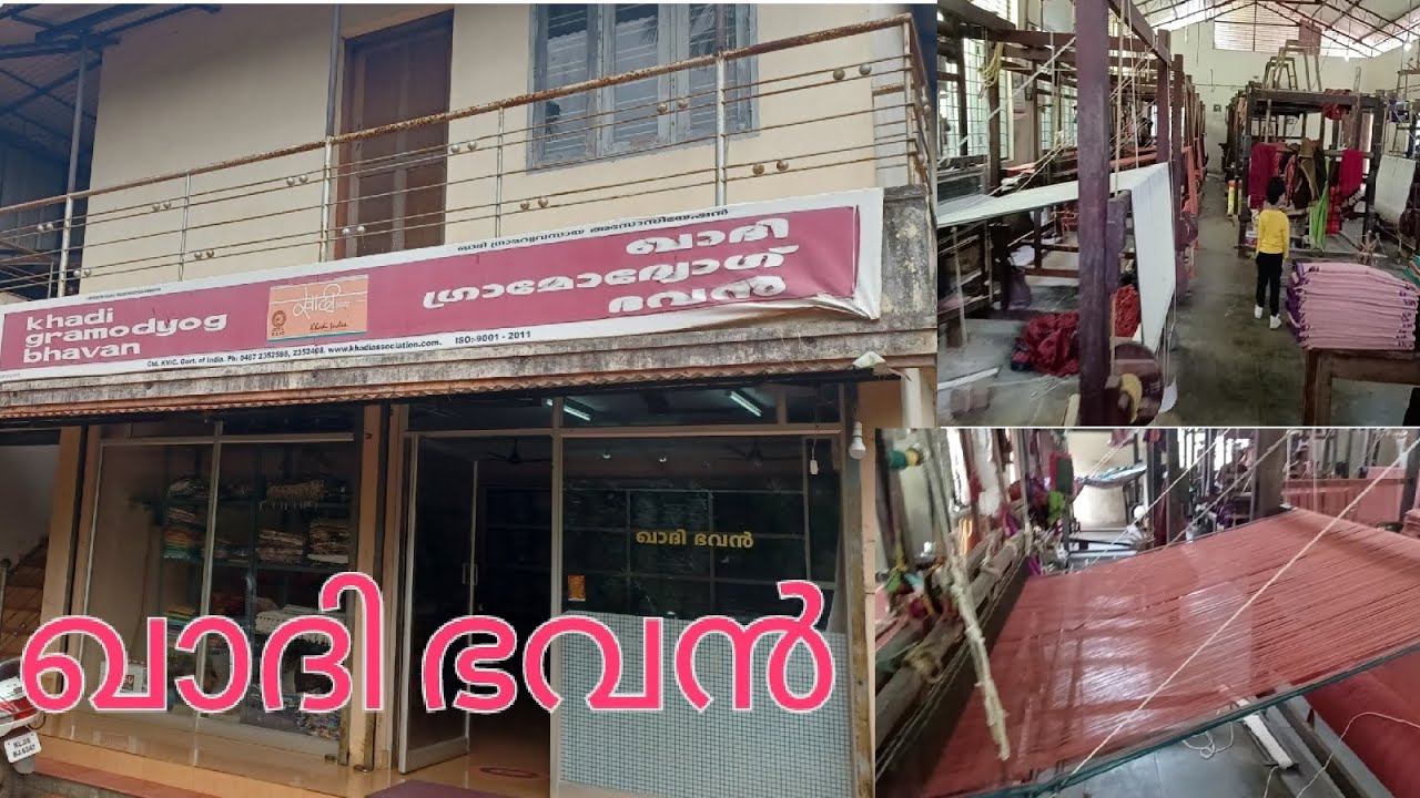 Kerala Khadi Gramodyog Bhavan | Peramangalam | Handlooms | Vihaan ...