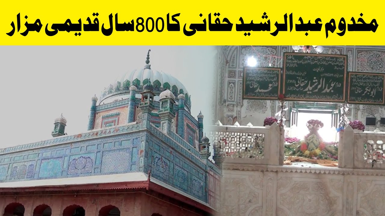 800 years old Tomb of Makhdoom Abdul Rasheed Haqqani | Info News ...