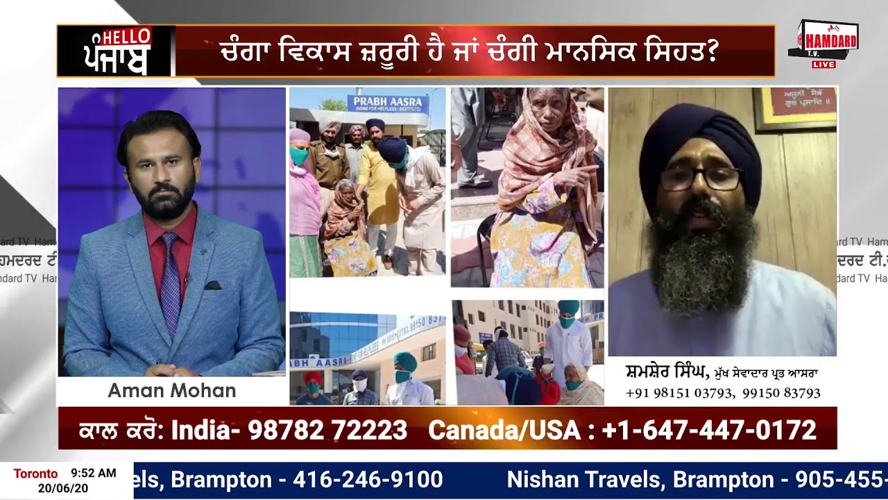 Mental Health ਵੱਲ ਕਦੋ ਧਿਆਨ ਦੇਣਗੀਆਂ ਸਰਕਾਰਾਂ | Aman Mohan | Hamdard TV ...