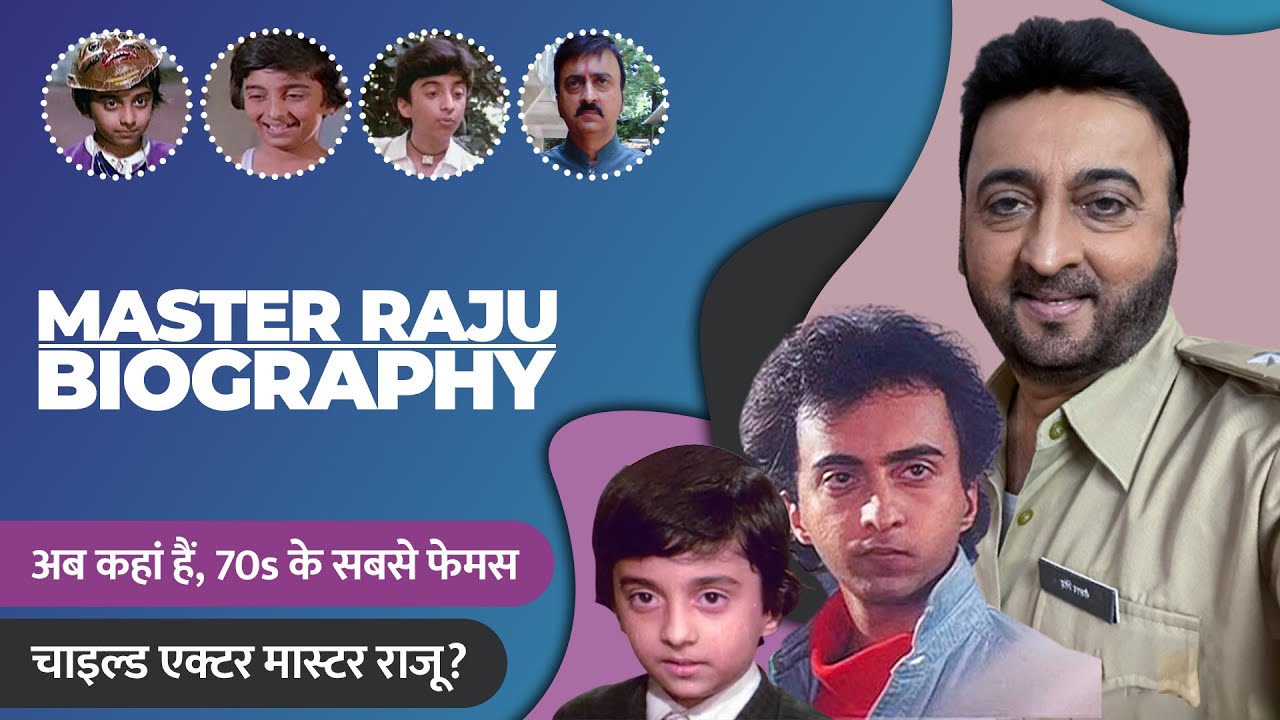 70s Famous Child Actor Master Raju Biography / Life Story in Hindi ...