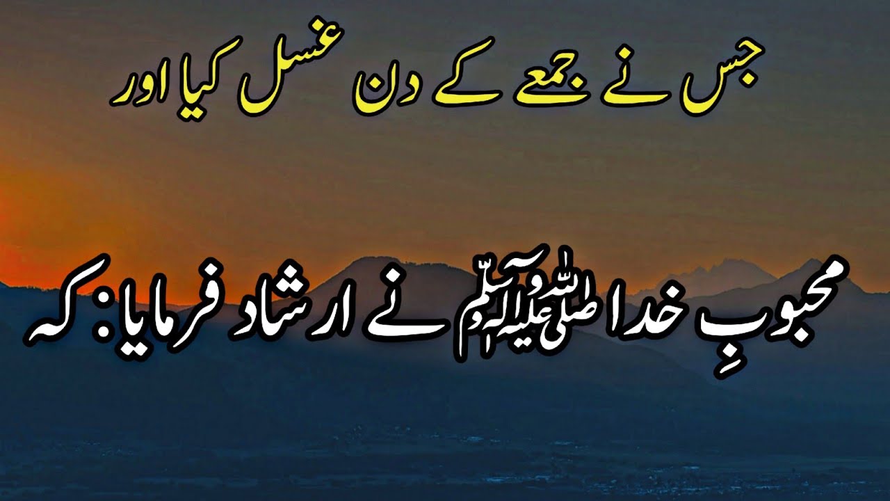 Nabi Pak ﷺ Ny Irshad Farmaya | Hadees Pak | Hadees Nabvi | Azmeer ...