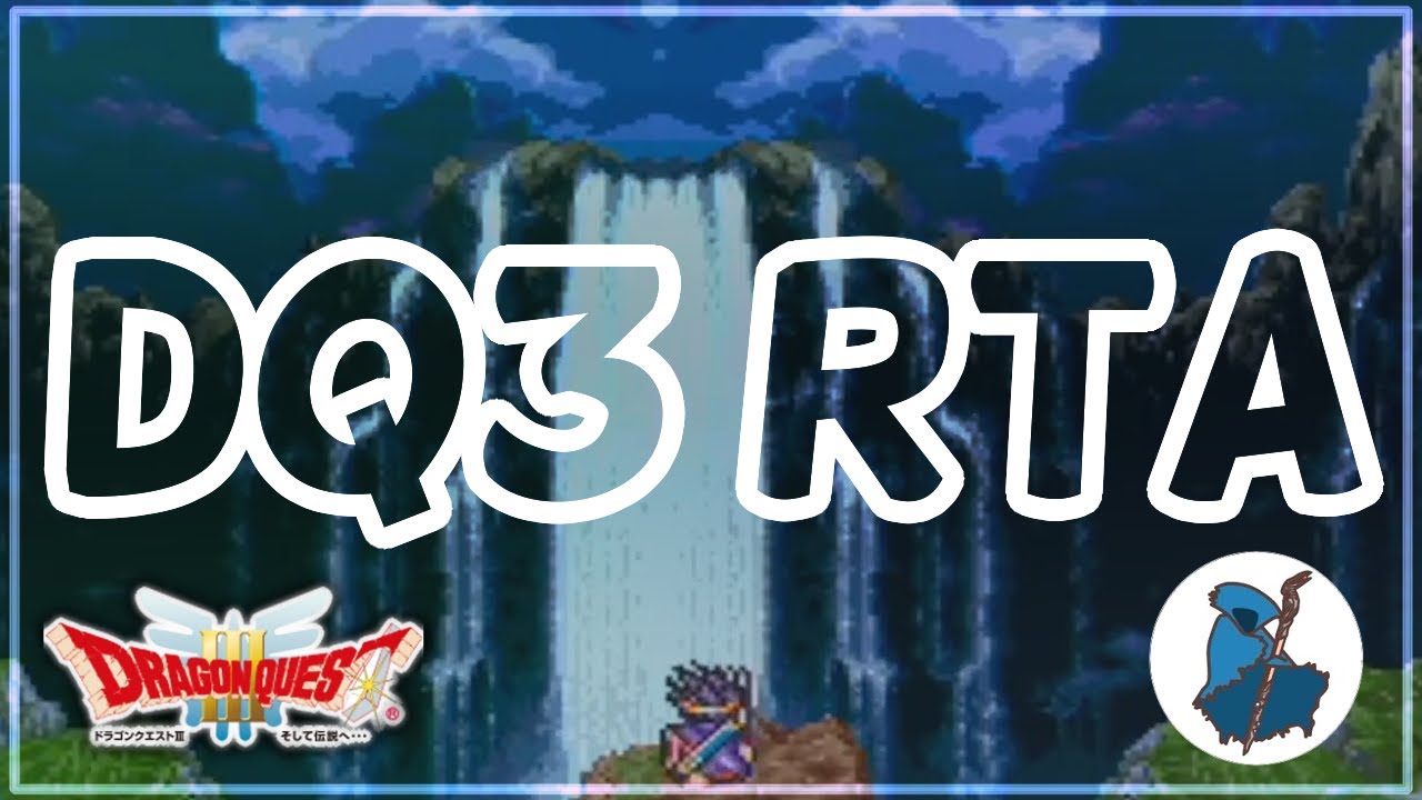 DQ3 RTAをおもいだす並走【3:22:17】 - YouTube