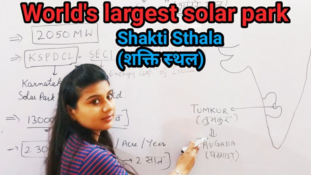 World's largest solar park | Shakti Sthala | शक्ति स्थल - YouTube