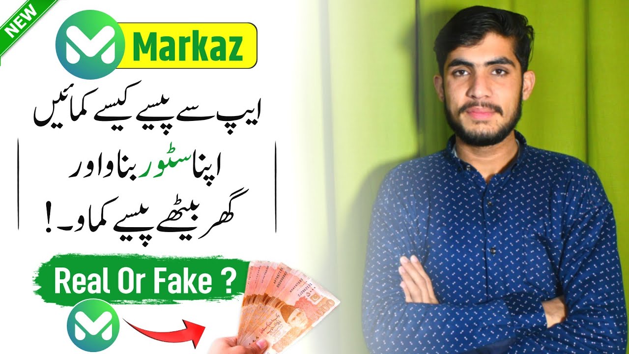 Markaz App Real Or Fake | Markaz App Se Paise Kaise Kamaye - YouTube