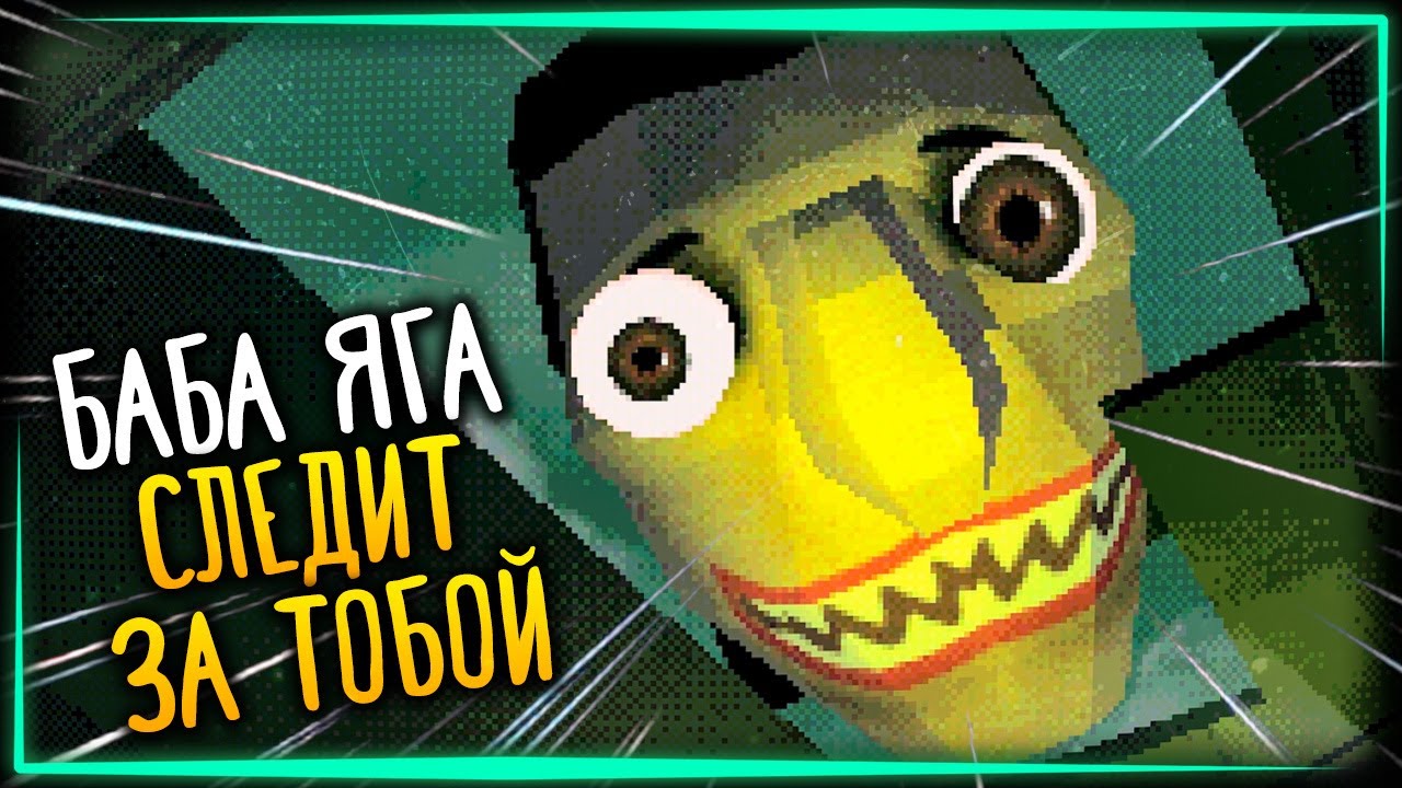СТРАШНАЯ НАРКОМАНСКАЯ ИГРА ПРО БАБУ ЯГУ! 😈 Babba Yagga: Woodboy - YouTube