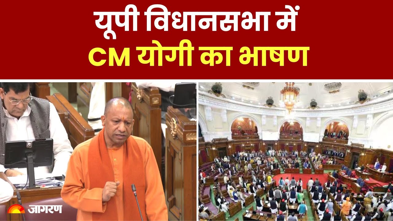 UP Assembly Session LIVE: UP CM Yogi Adityanath Speech | BJP ...