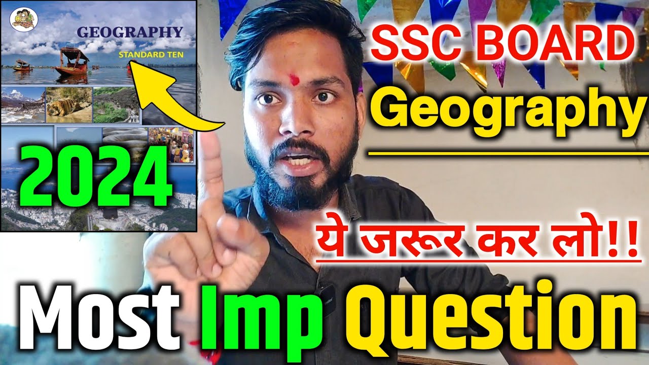 class 10th Geography most important questions 2024 | geography ...