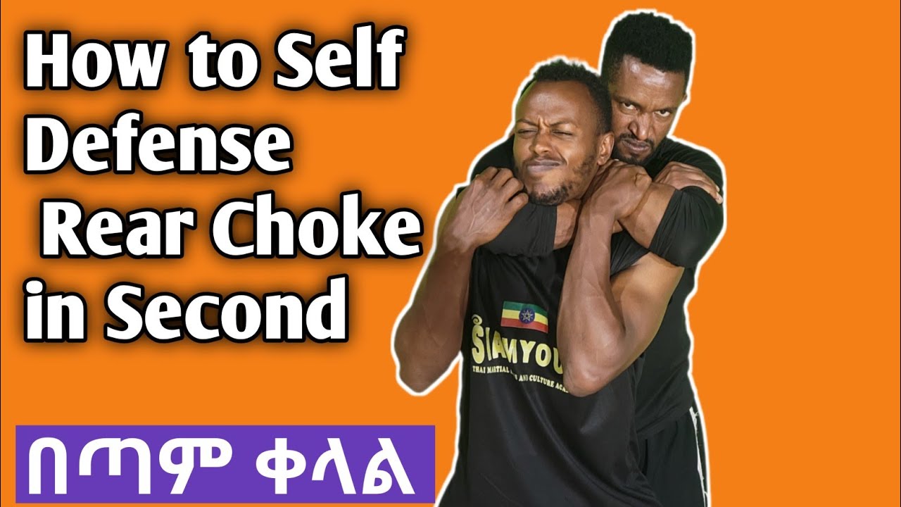 How to Do Self Defense Rear Choke in Second - YouTube