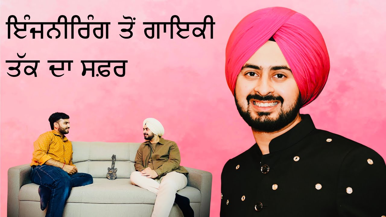 ਗੰਨੇ ਦੀ ਮਸ਼ੀਨ ਤੇ ਵੀ ਹੋ ਸਕਦਾ ਹੈ ਗੀਤ | First Punjabi Podcast | Ansh Sagar | Ritik Talwar - YouTube