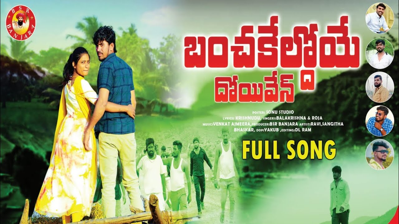 #BANCHA KELDOYE DHOYIVEN#BANJARA NEW LOVE FAILURE SONG 2023#BALA ...