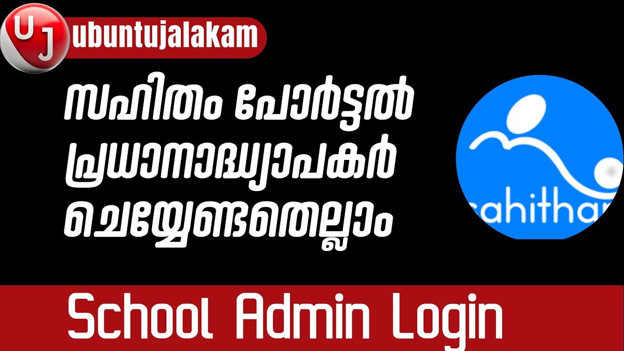 Sahitham HMs login - YouTube