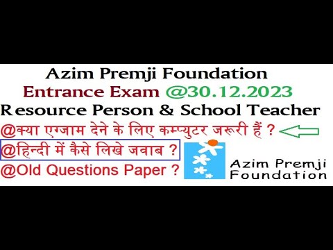 Entrance 30.12.2023 ! Azim Premji Foundation I Exam Mode Online/Offline ...