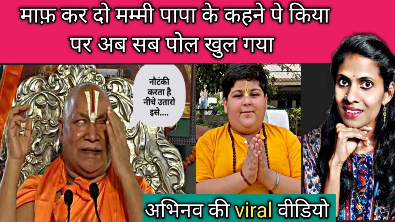 OMG!😧 10 Year Old Fake Baba Exposed? |File exposed| #abhinavarora # ...