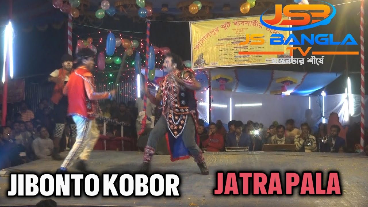 JIBONTO KOBOR "জীবন্ত কবর" | যাত্রাপালা | Jatra Natok | Jibonto Kobor ...