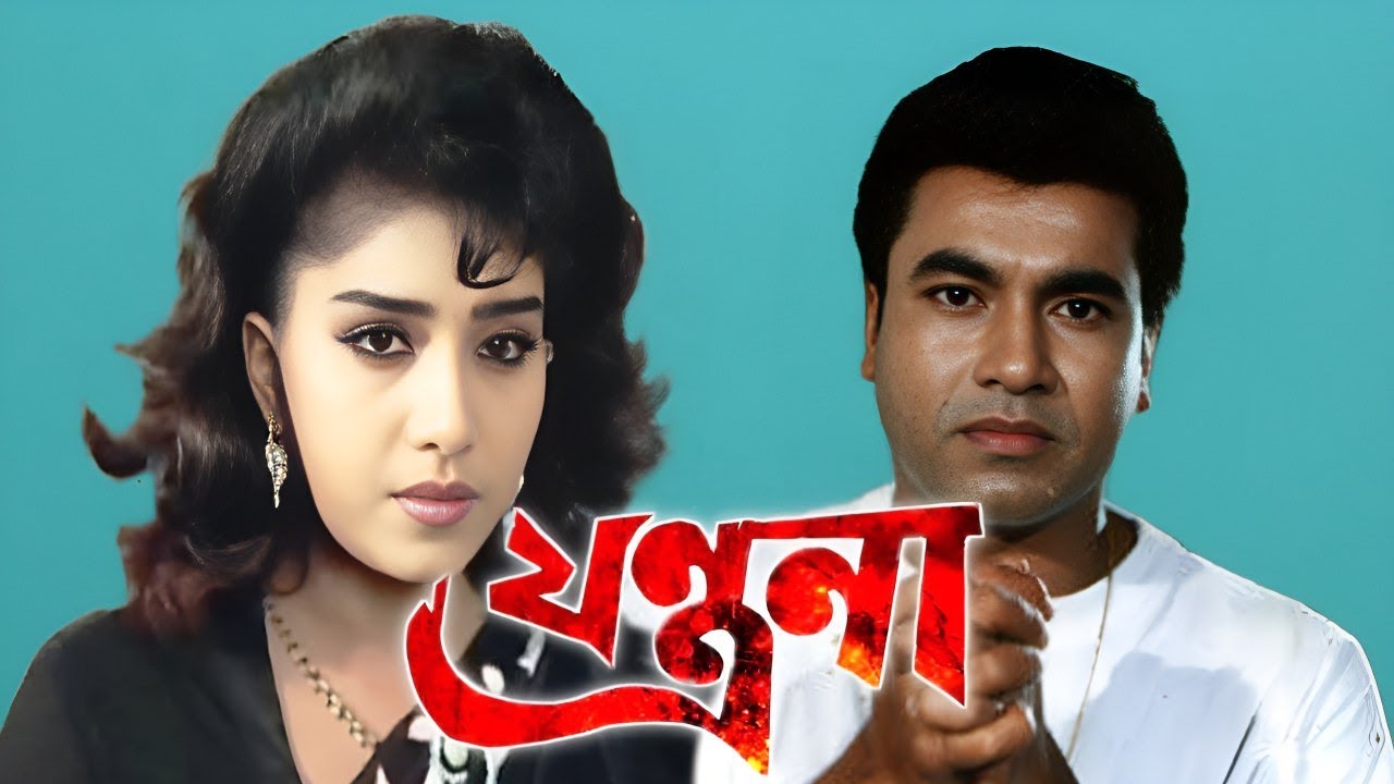 Jontrona Bangla Movie facts | Manna, Anju Ghosh, Kazi Hayat, Rajib ...